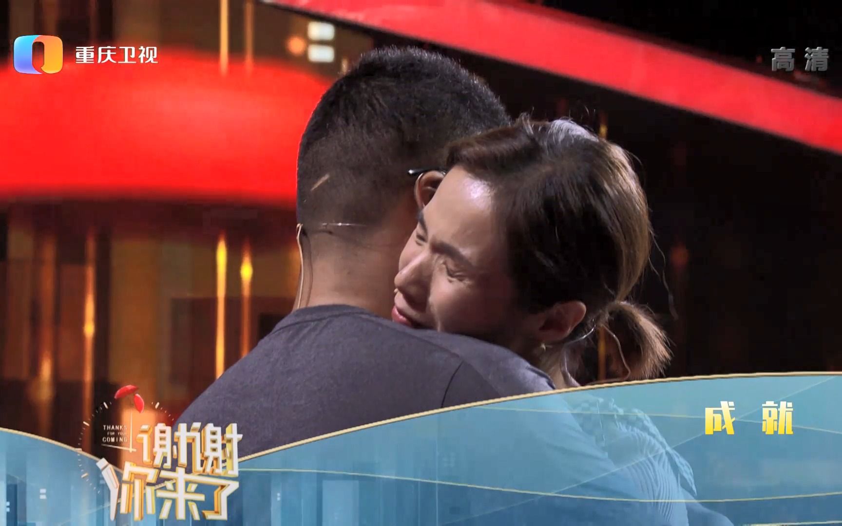 重庆卫视《谢谢你来了》宣传片 20221212