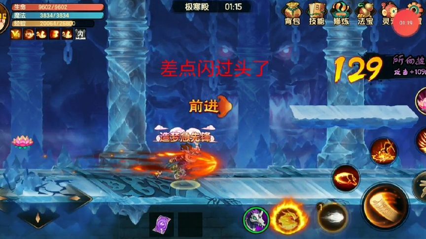 造梦无双 极寒殿隐藏关 宠物:我脑壳疼。我:没事,我脑壳不疼。