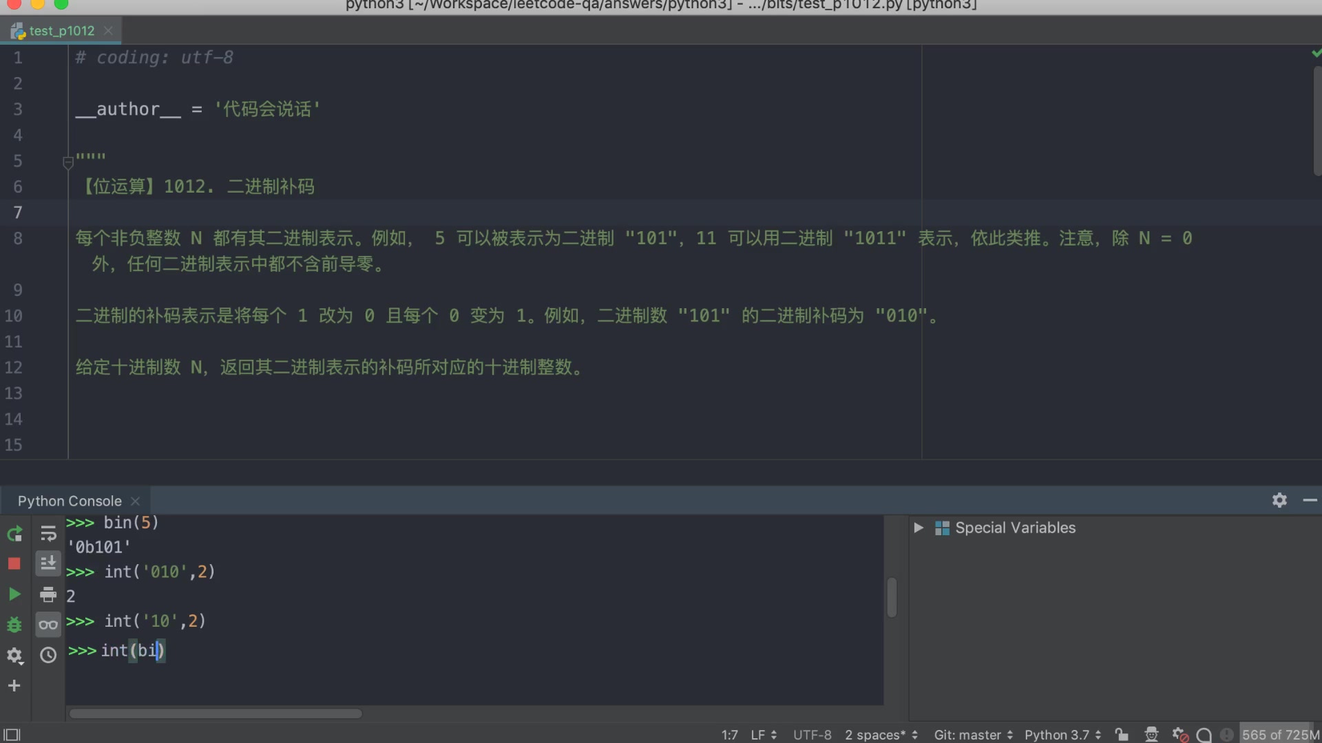 【位运算】1012. 二进制补码详解