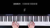 钢琴分解和弦学习钢琴分解和弦对照图