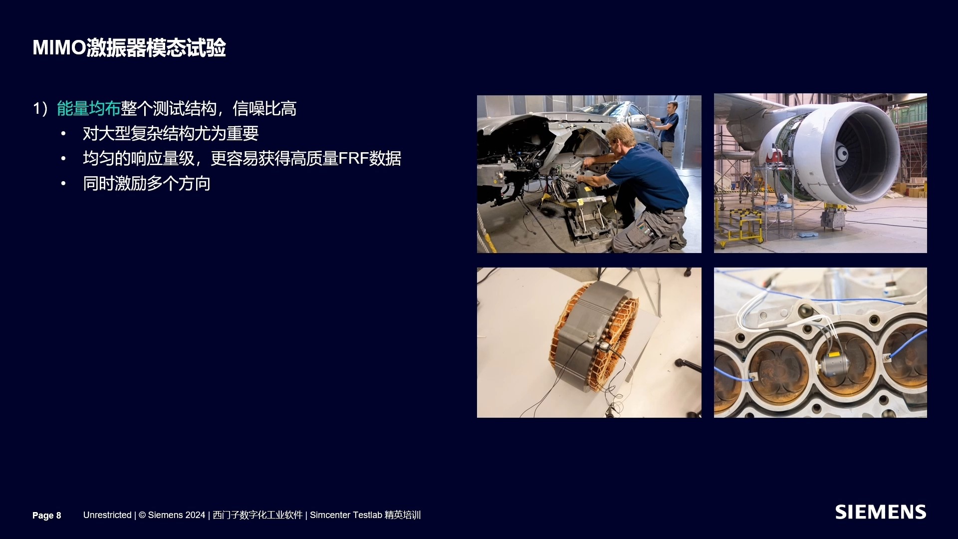 031 激振器法模态基本原理