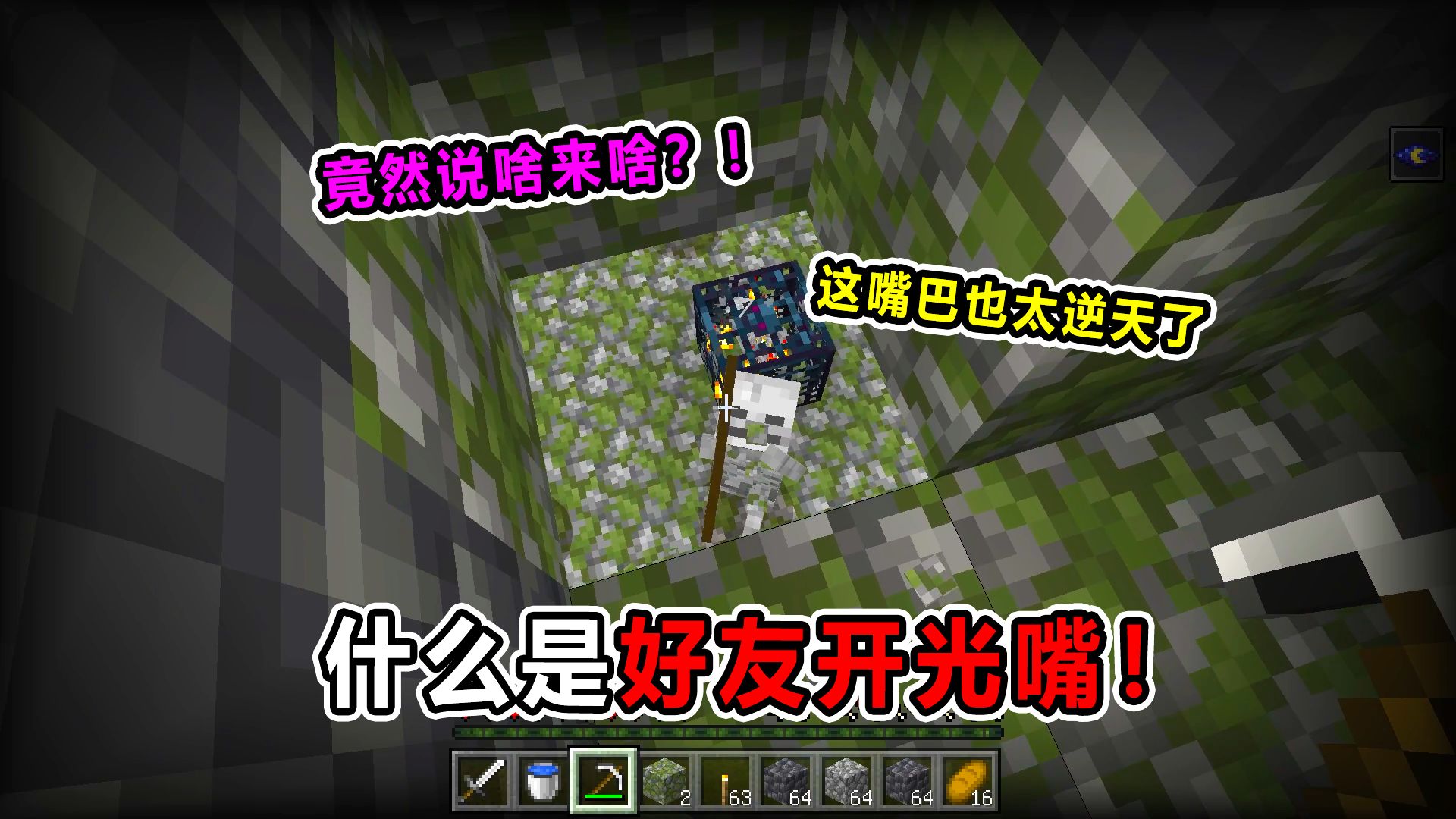 什么是开光嘴好友?竟然说啥来啥!府邸远古城市说来就来?!_哔哩哔哩...