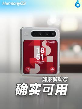 鸿蒙 6 操作系统常用常新:抽屉桌面回归、实时录音转写、iPhone 图片...