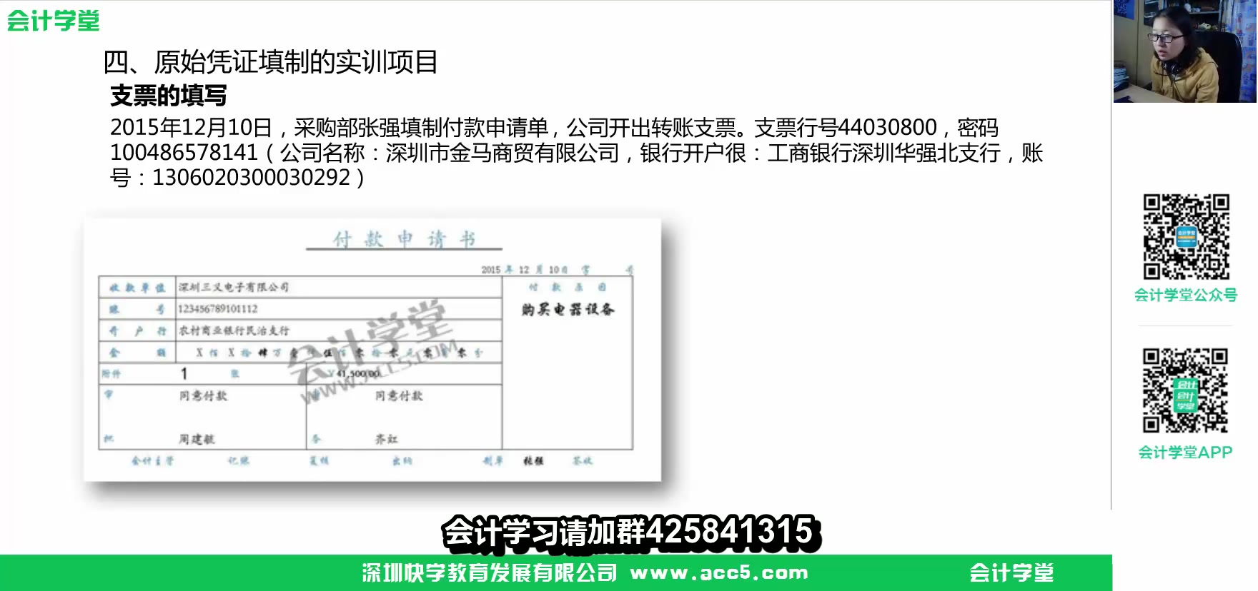 学会计实务_学会计要多少钱_自学会计从业证