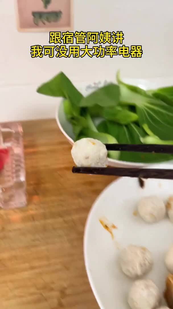 跟宿管阿姨讲,我可没用大功率电器。