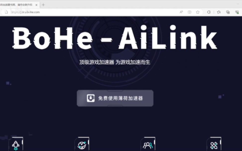 兄弟们,好东西来了,免费游戏加速器推荐!薄荷加速器:快速、安全、绝不...