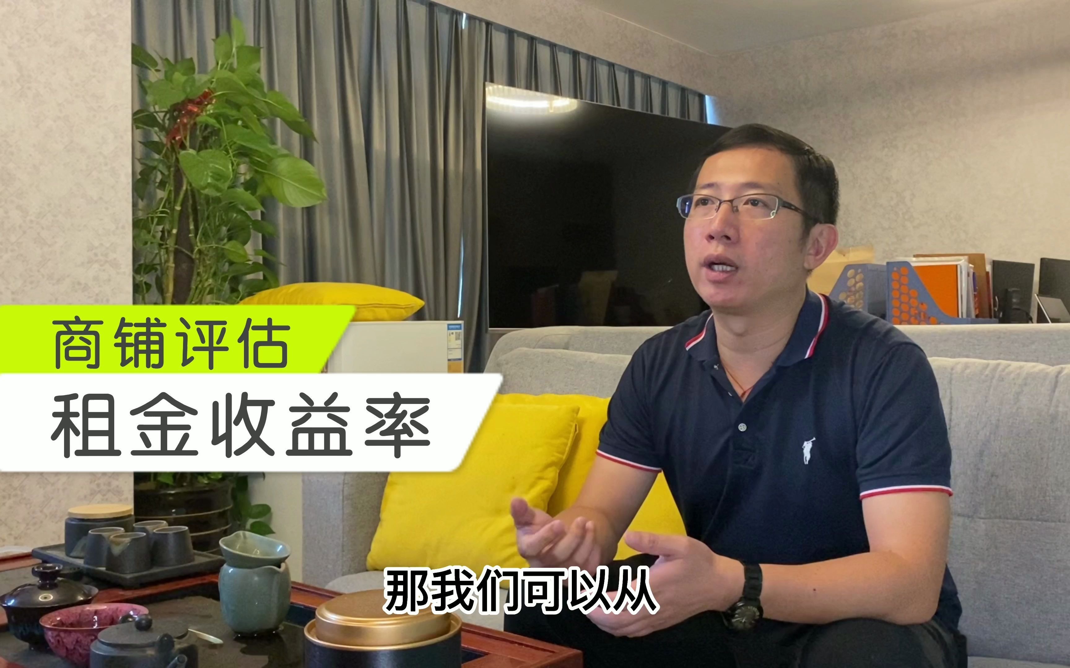 如何评估商铺价格合理性?