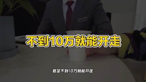 别克价格大跳水背后:是市场压力还是另有隐情?