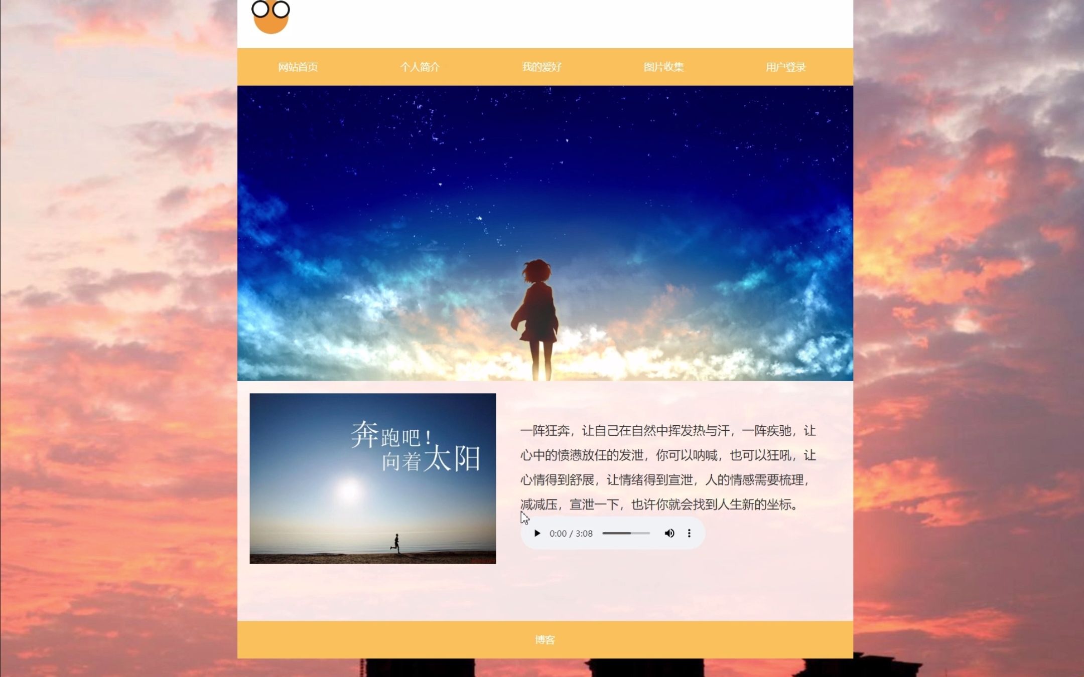 简单个人网页制作 大学生网页设计作业 静态HTML个人博客主页 DW...