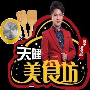 天健美食坊