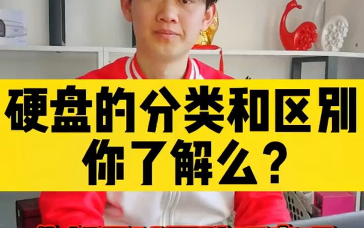 硬盘的分类和区别你了解么?你都见过那种呢?#硬盘 #监控硬盘 #监控...