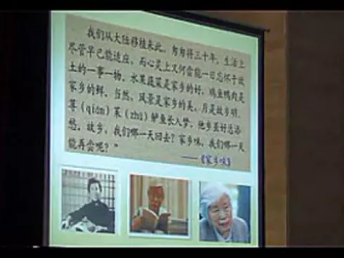 虞大明-《桂花雨》课堂实录及讲座