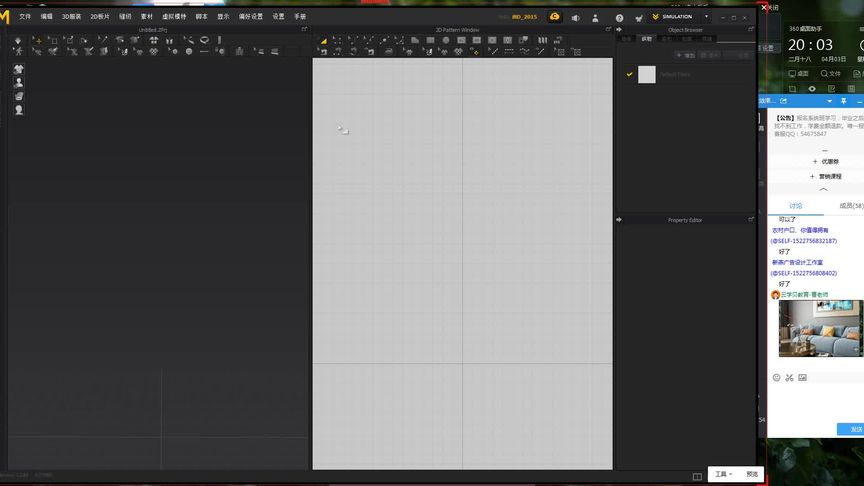 3dmax教程,MD布料运用