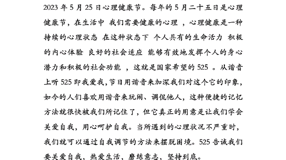 国旗下学生代表发言稿