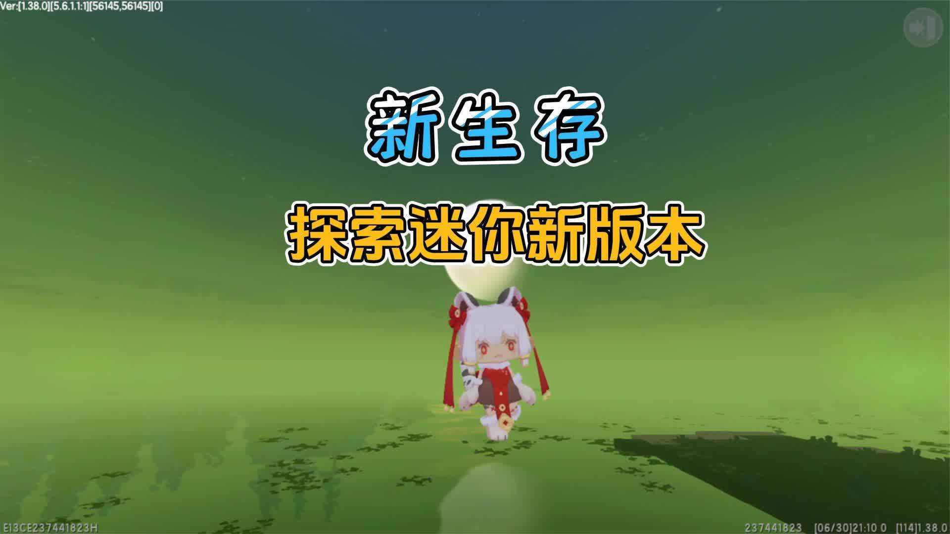 新版本迷你世界,出的国风家具和荷花好美!开启新坑生存啦