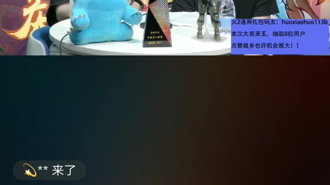 火柴人联盟2周年庆微信直播还不错,给玩家整点福利还不错