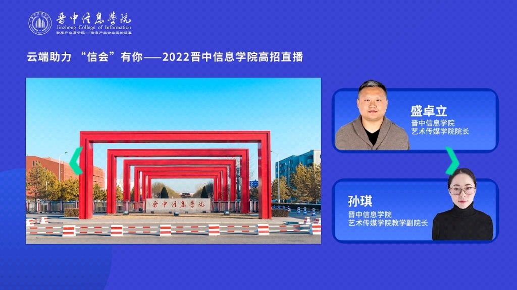 艺术传媒学院:动画专业介绍