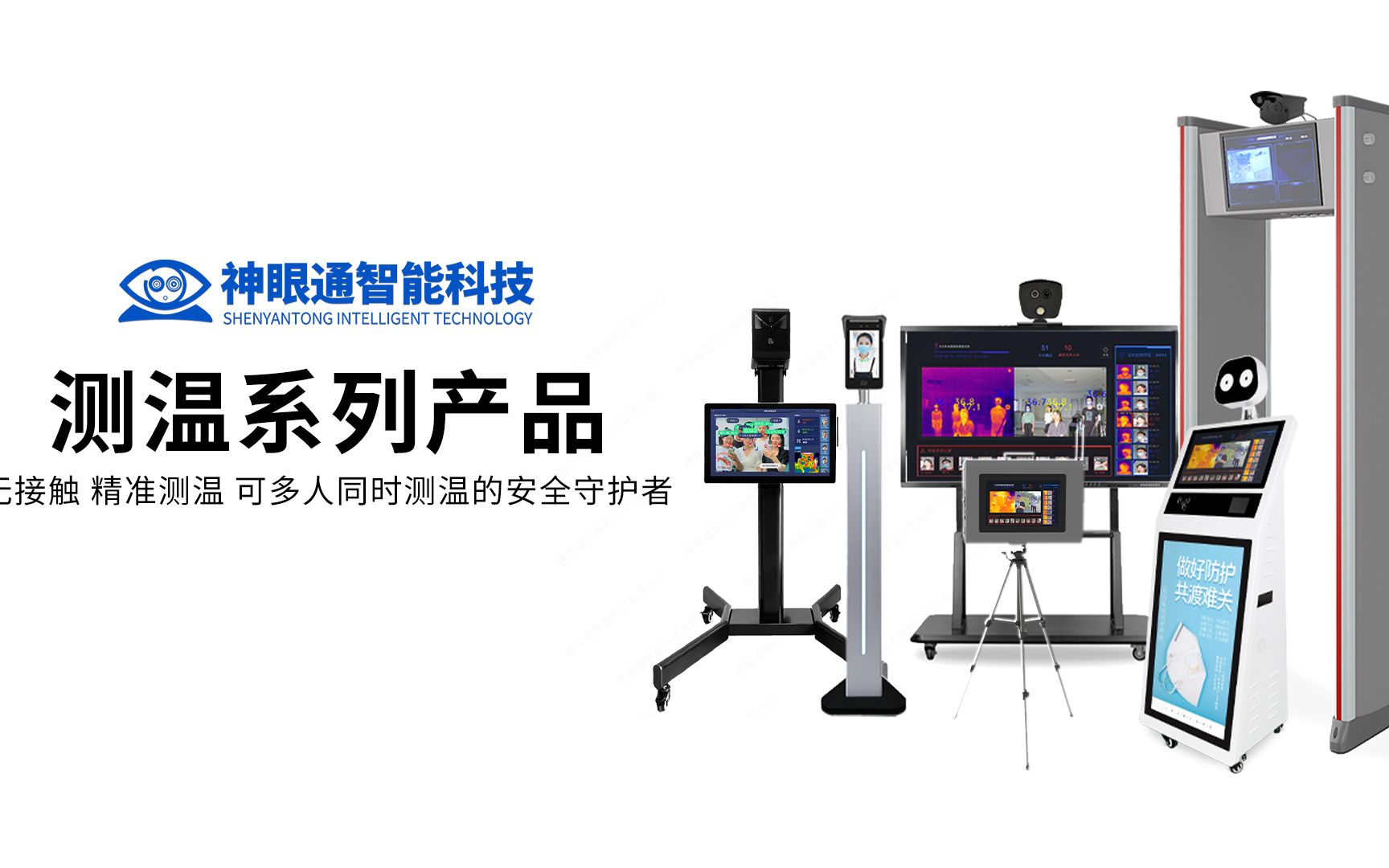 轻松几步,学会红外测温仪操作【神眼通红外测温仪】