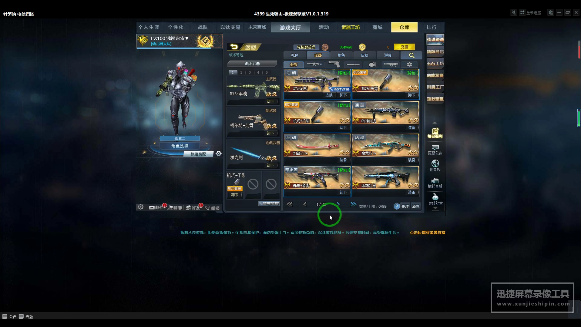 生死狙击送极品号(账号和密码在视频简介处)_网络游戏热门视频