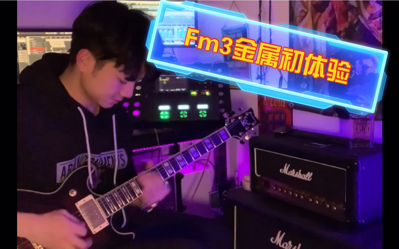 Fm3效果器金属初体验