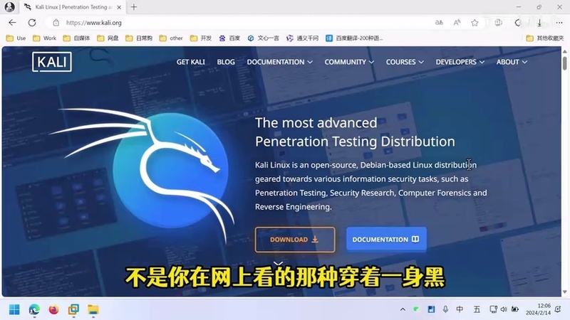 黑客必备kali系统虚拟机极简安装