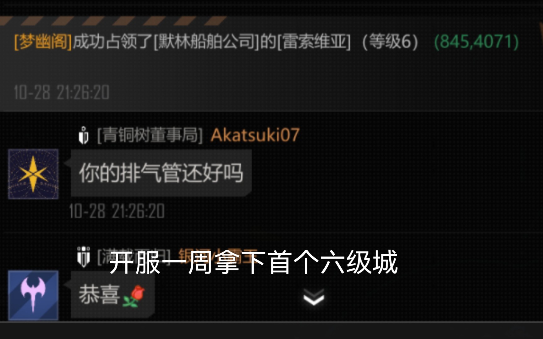 【无尽的拉格朗日】落地一周拿下首个六级城_游戏热门视频