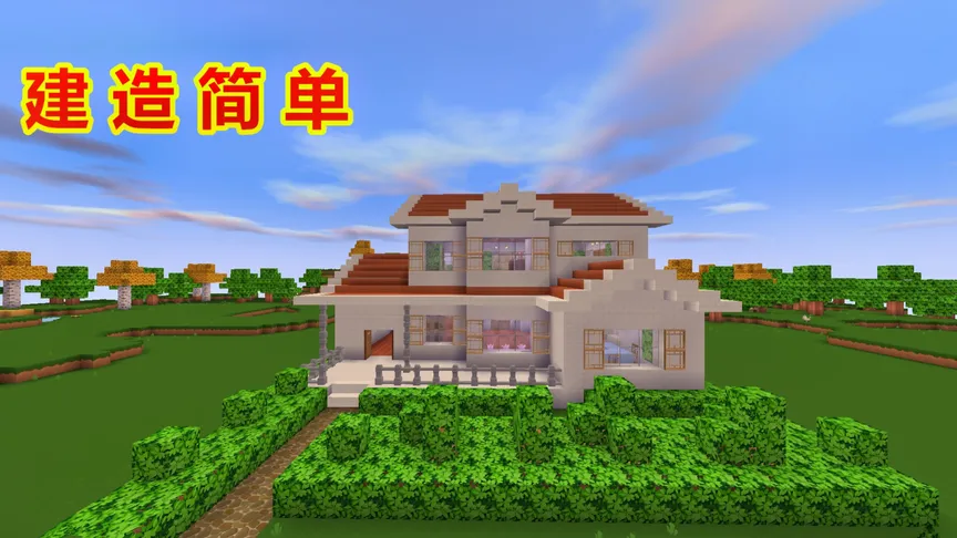 迷你世界:2分钟教你做岩石砖别墅,建造简单材料简单,动手就会