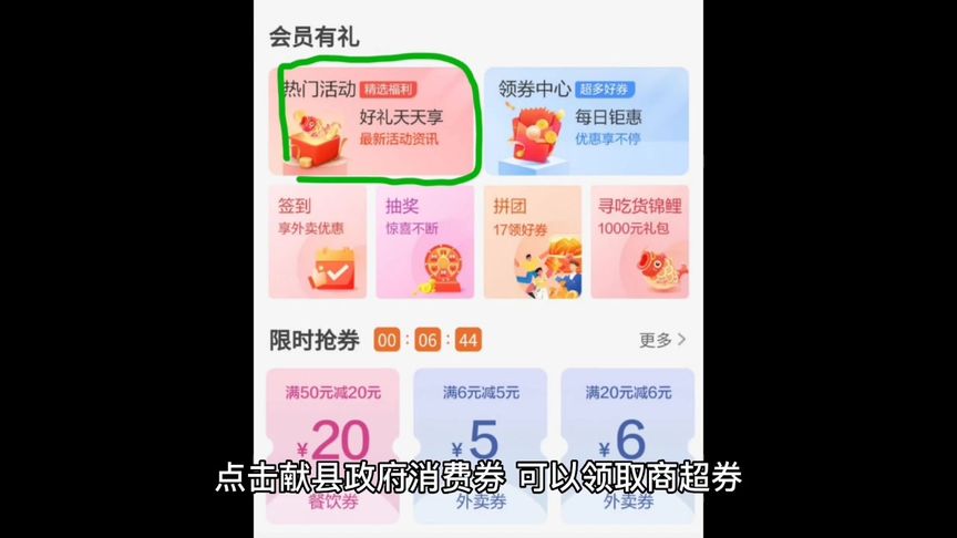 第二波政府消费券来啦!抓紧下载建行生活8月8号早10点准时抢购