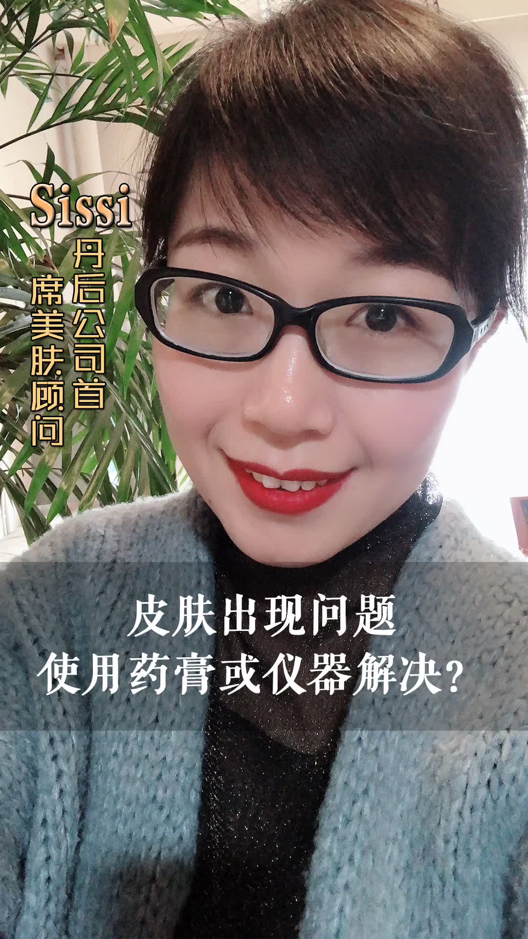 皮肤出现问题就用仪器药膏来解决吗