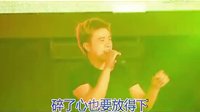 张宇模仿秀梁晓宇安顺歌友会 雨一直下+单恋一枝花