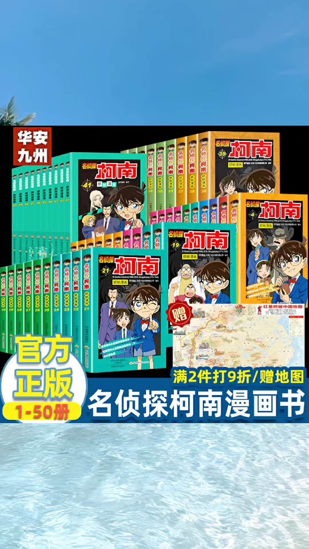 ...儿童日本推理破案侦探小说故事书 三四五六年级课外推荐#书籍推荐 ...