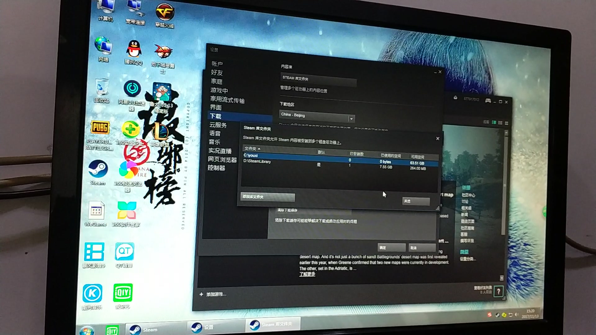 steam游戏文件移动固态盘