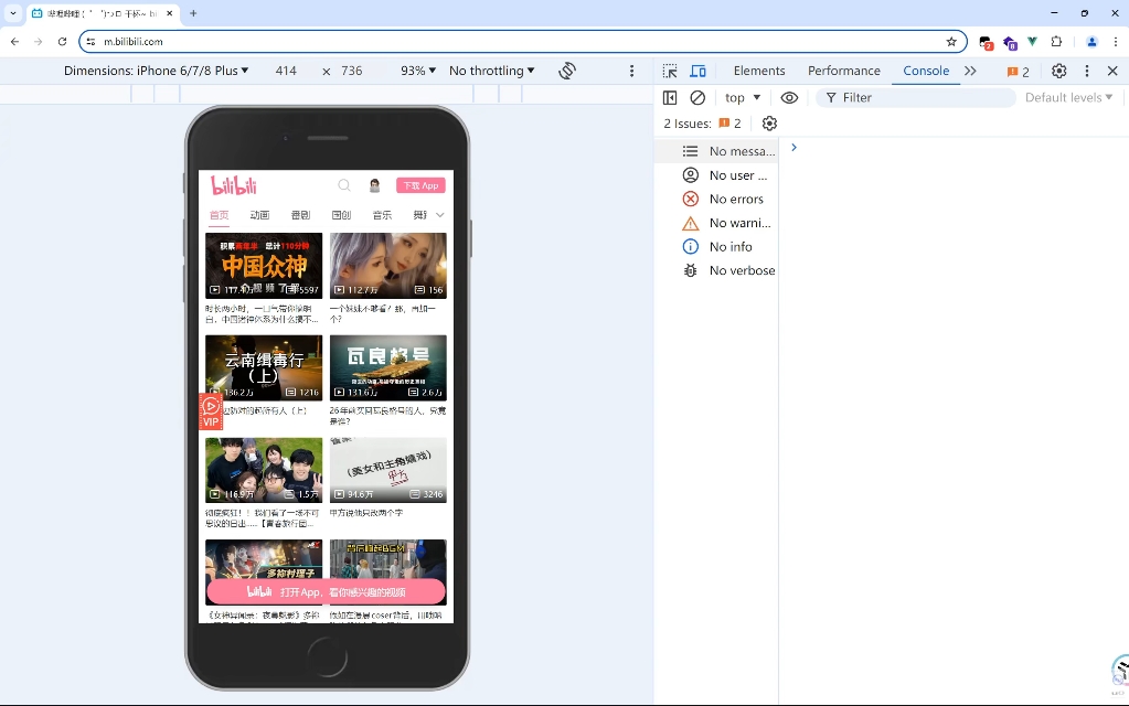 web应用秒变App,一分钟包会的