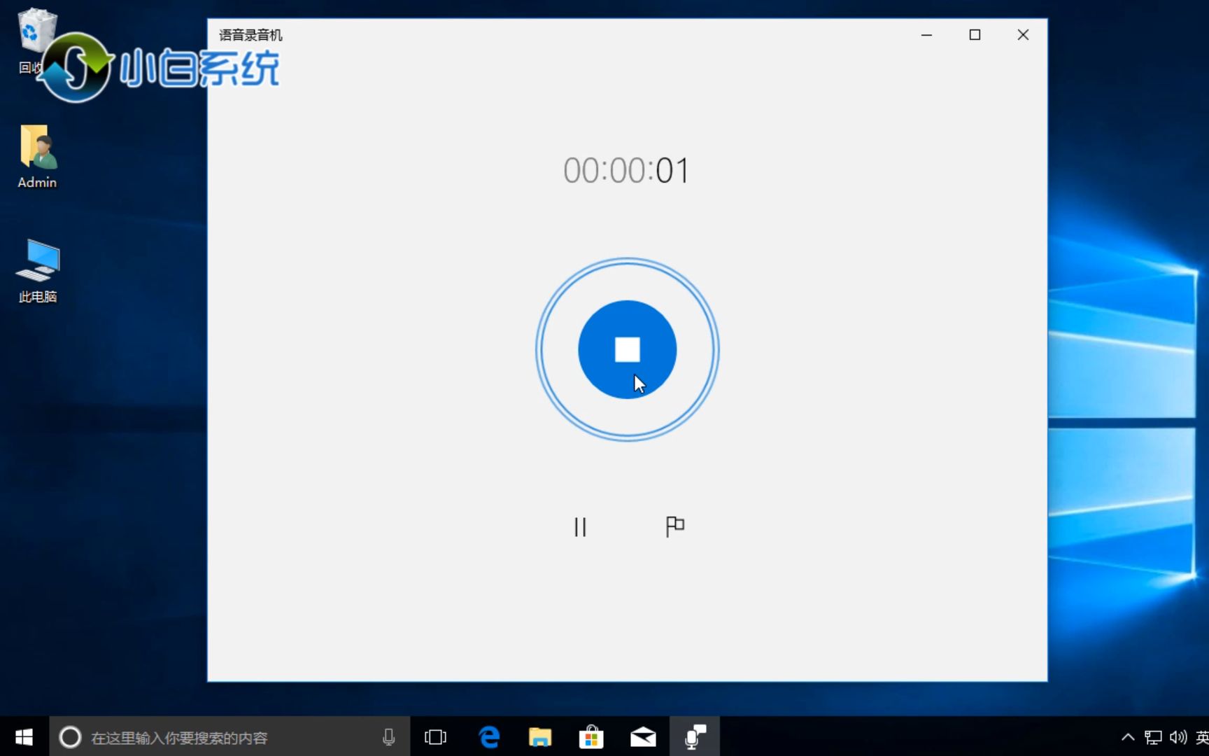 电脑教程:Windows10系统怎么打开录音工具