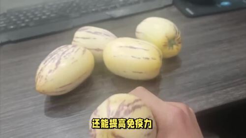 人参果功效和作用虽多,但3类人不要"随便吃",望你早做了解