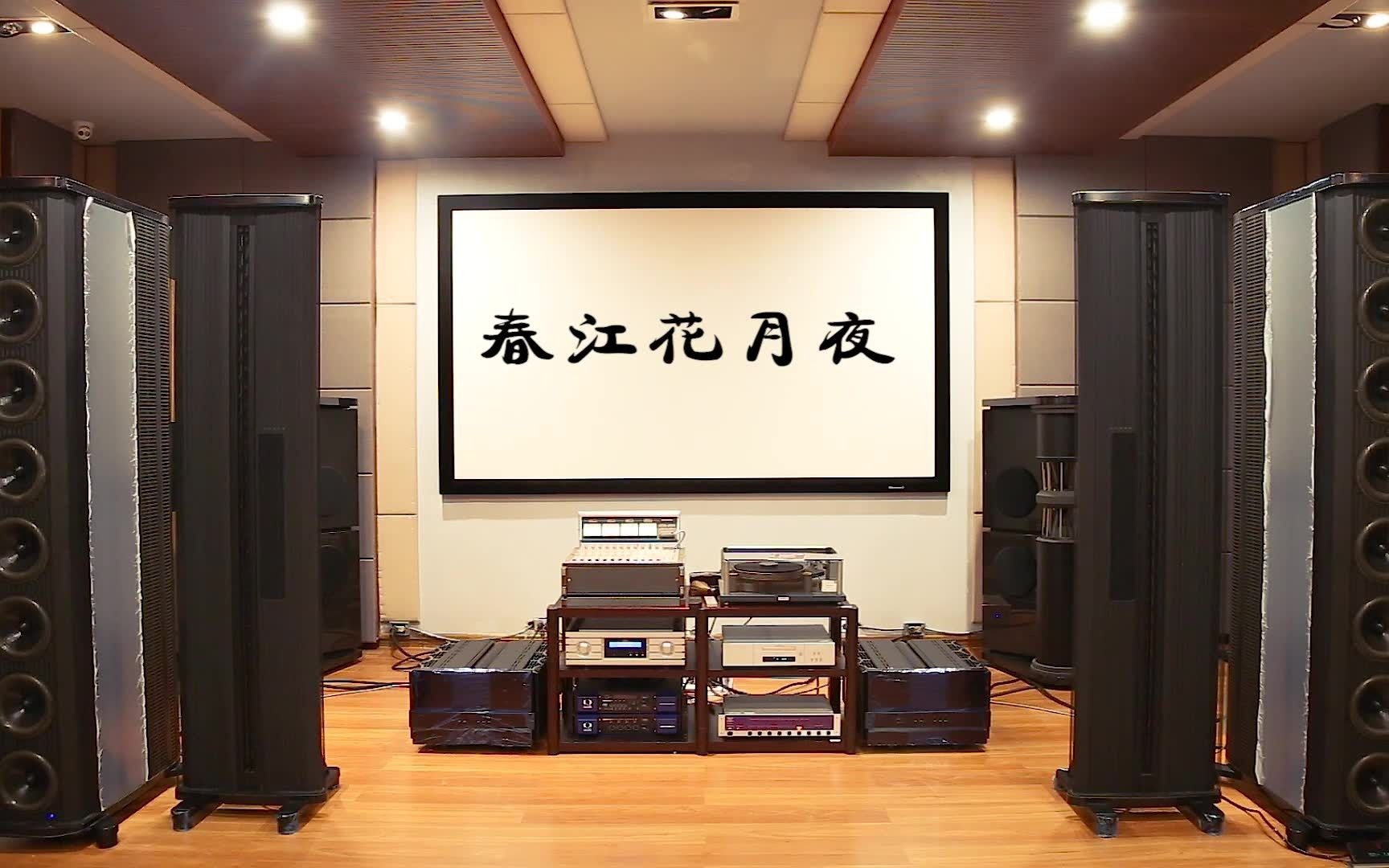 【丹麦】HIFi音箱//贵丰音箱系统,80多万的贵丰后级,来推着对贵丰音箱...