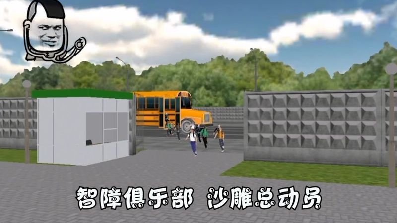美国垃圾游戏,模拟小学生上课,智商暴露彻底,游戏排雷