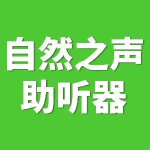 武鸣自然之声 