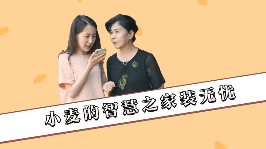 【小麦的智慧之家装无忧】农行信用卡家装分期