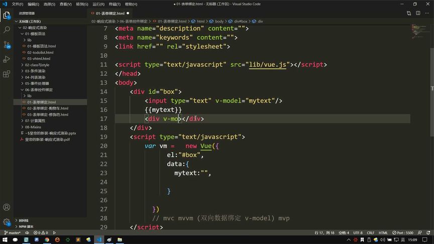 前端Html5初学者教程 021-表单控件绑定-1