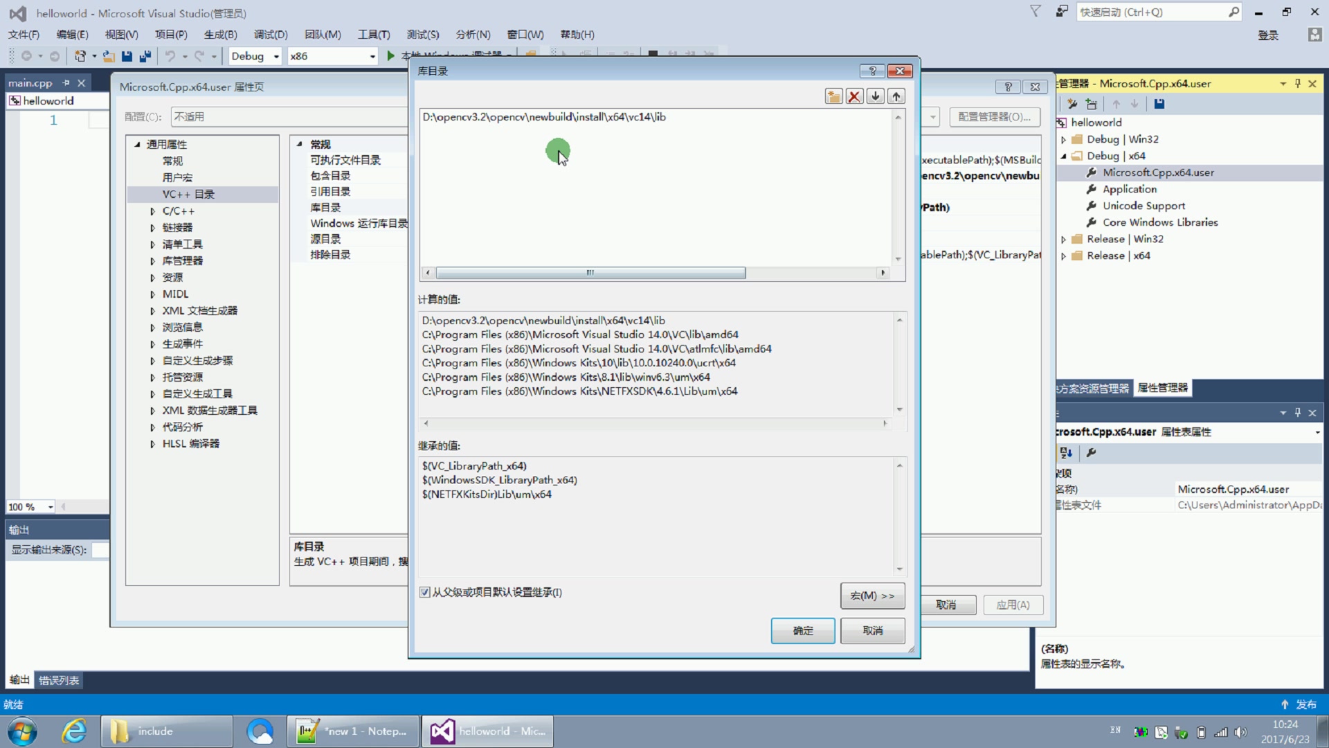 【51CTO学堂】实战微课-5分钟配置好OpenCV3.2+VS2015开发环境