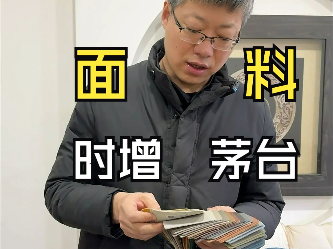 今天讲讲时增的茅台怎么样!