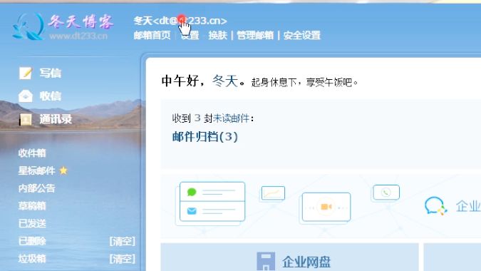 你不会还在用QQ邮箱吧?免费域名企业邮箱教你做人!——腾讯企业邮箱
