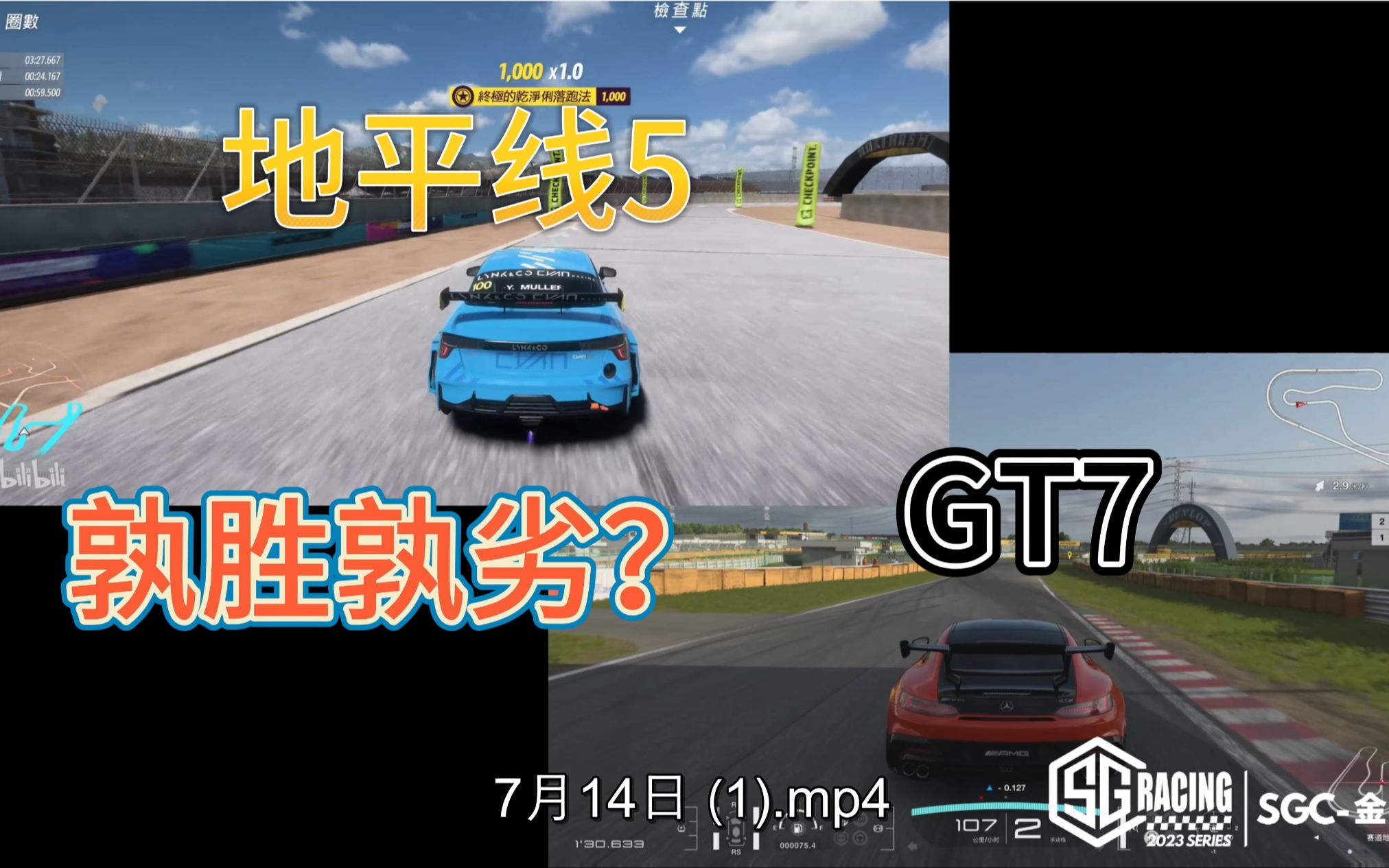 关于GT7和地平线5,我为什么更喜欢GT7这件事。索索和软软别争啦,双...