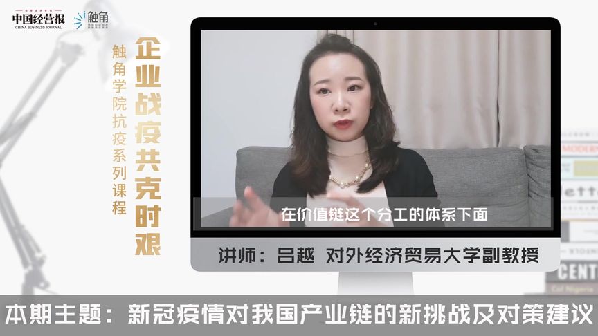 承担全国80%就业的中小企业,在产业链中是什么位置?