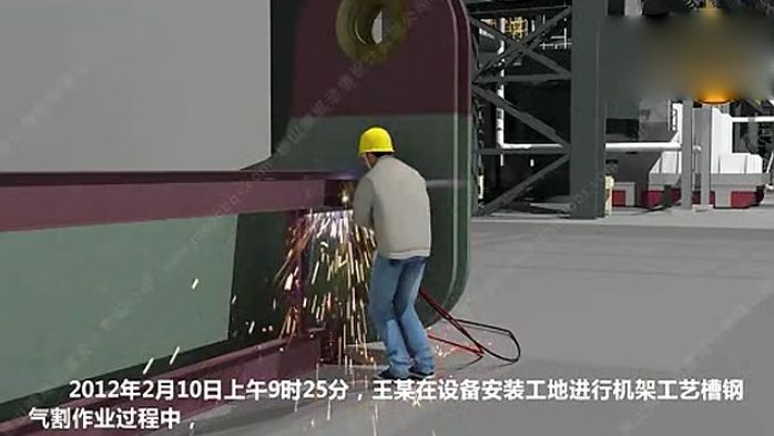 生产安全警示录,大家可要安全生产哦~