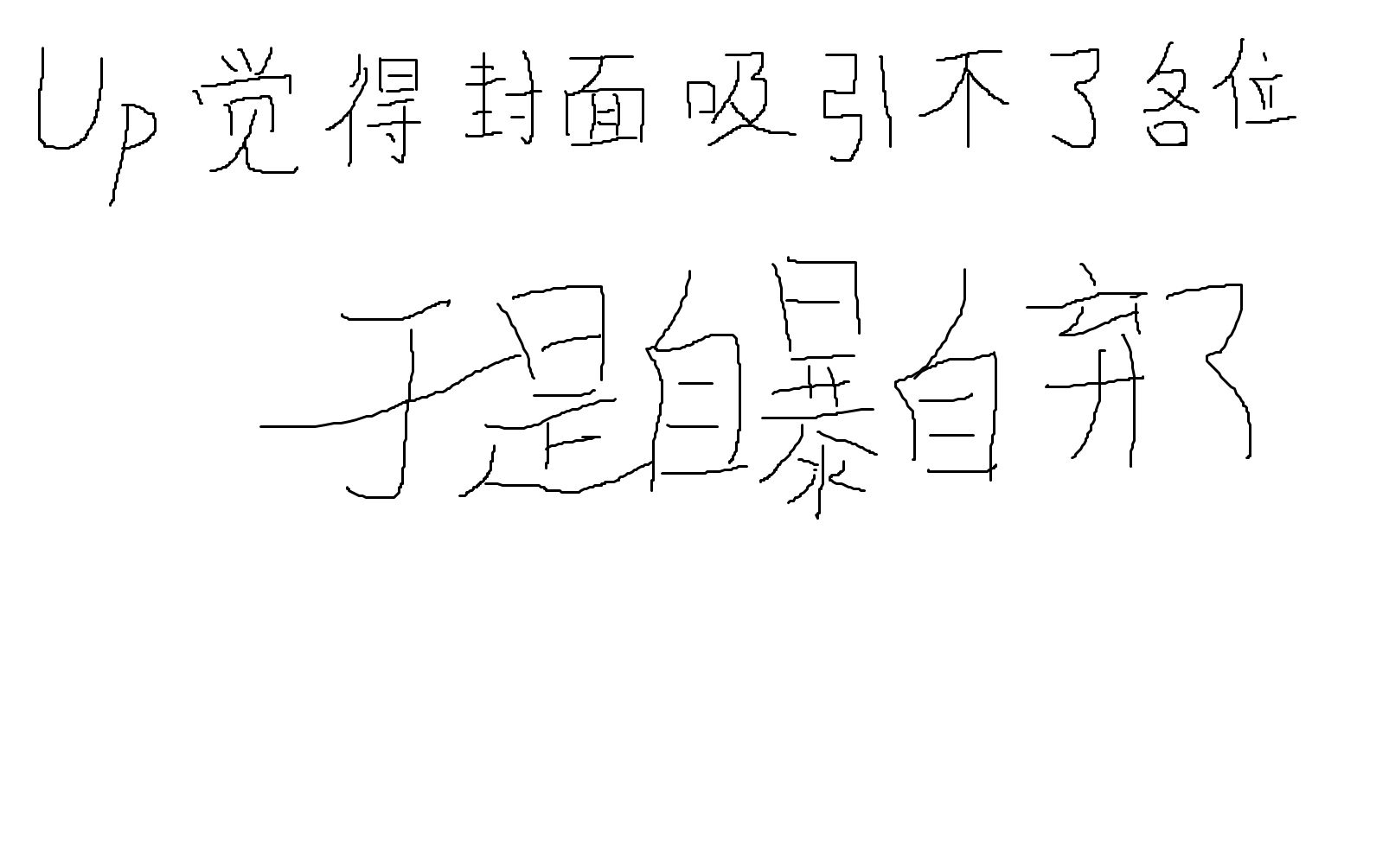 【硬核科普】可能是B站首家科普计算机病毒的视频-第一季第一集