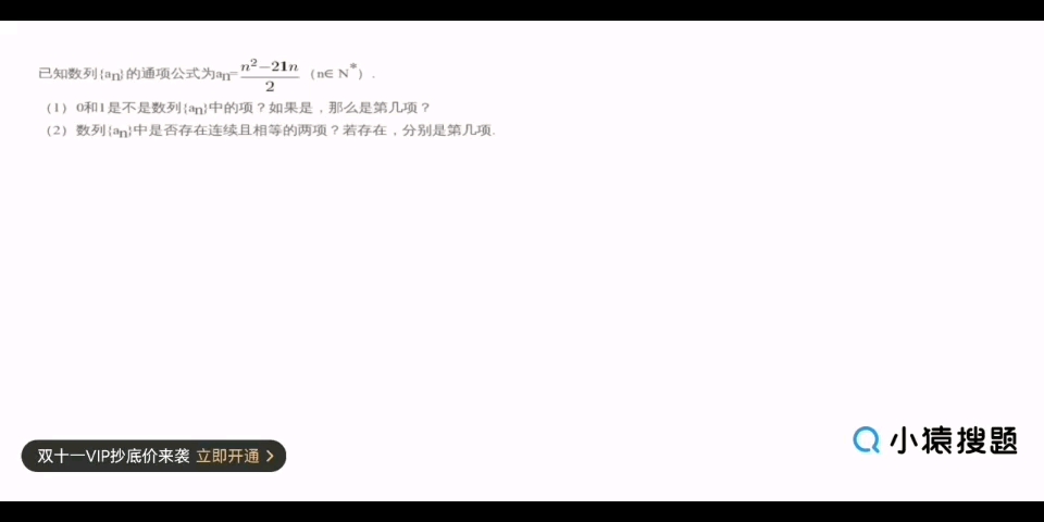 数列的概念一课时作业T5.7.9.10讲解视频