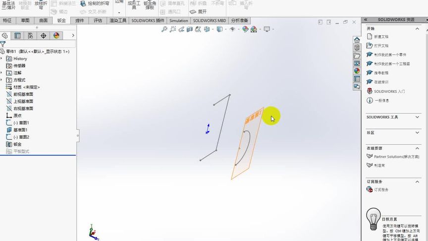 solidwork钣金之钣金命令放样讲解天圆地方