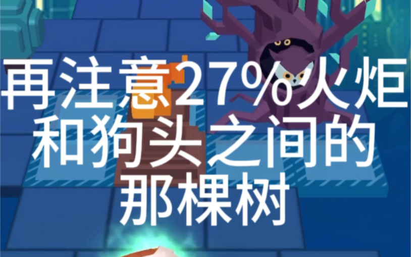 发现一个小彩蛋!(全网首发,求高播放量)_滚动的天空